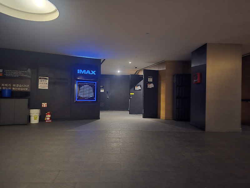 CGV센텀시티 iMAX L열에서 미키17 보고 온 후기(하필 영화관 공사중ㅠ)