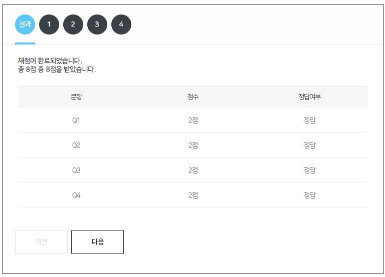[PY4E] Chapter 07 파일