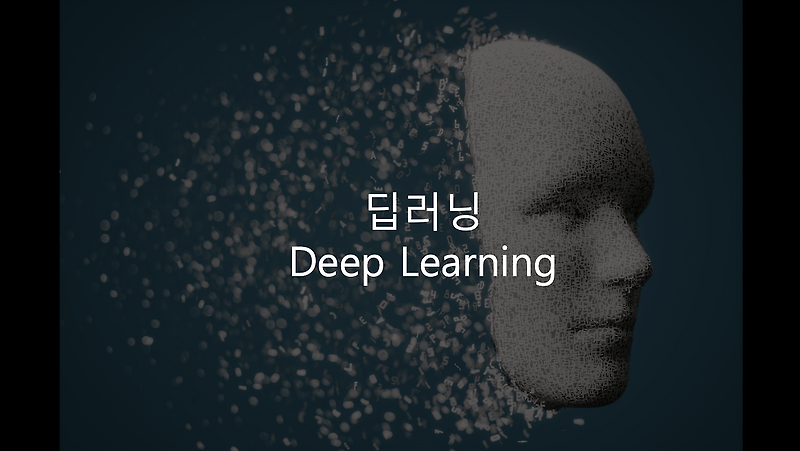 [딥러닝] CNN : 이미지 학습을 위한 신경망 (+ MNIST 손글씨 분류해보기)