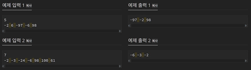 [백준/python3] 2745: 세 용액 — Koala