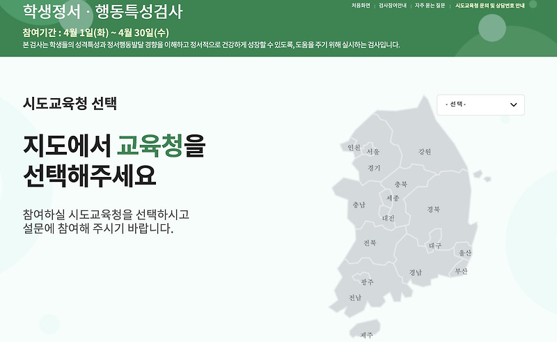 2025년 맘에듀로 온라인검사 (mom.eduro.go.kr)