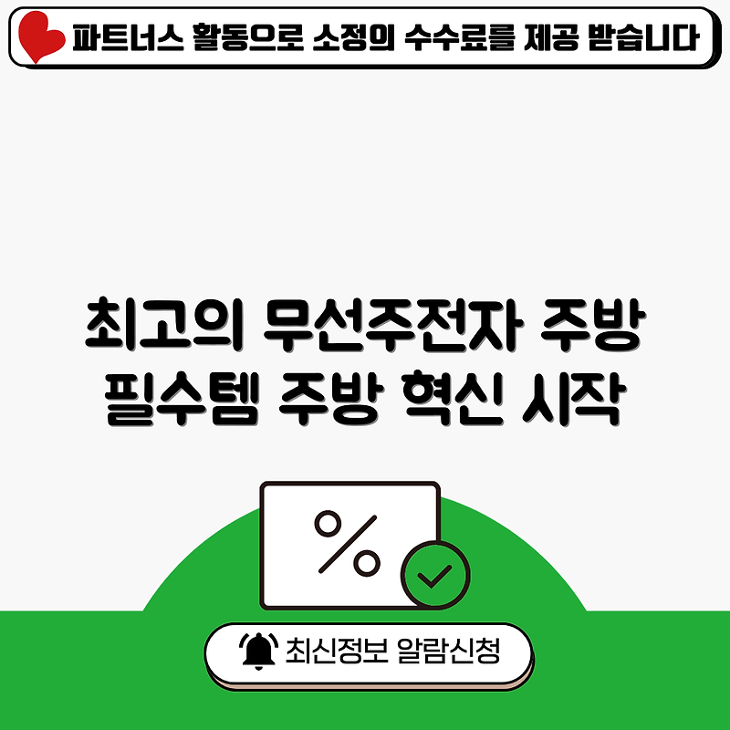 놀라운 무선주전자추천, 주방의 혁신!