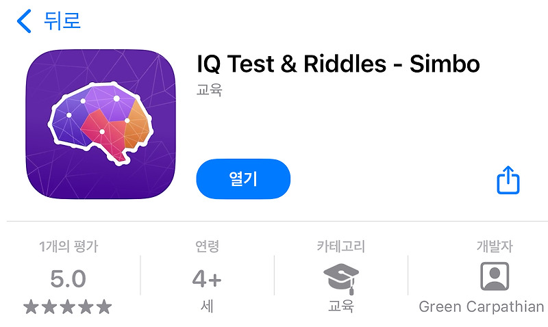[IOS] IQ Test & Riddles - Simbo