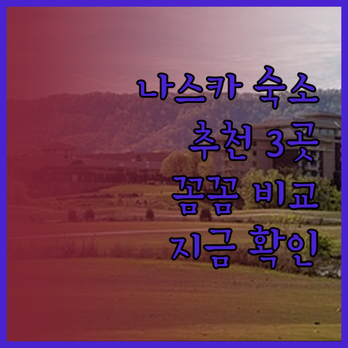 나스카 방문 예정이라면? 추천 숙소 3곳 꼼꼼히 살펴보세요..