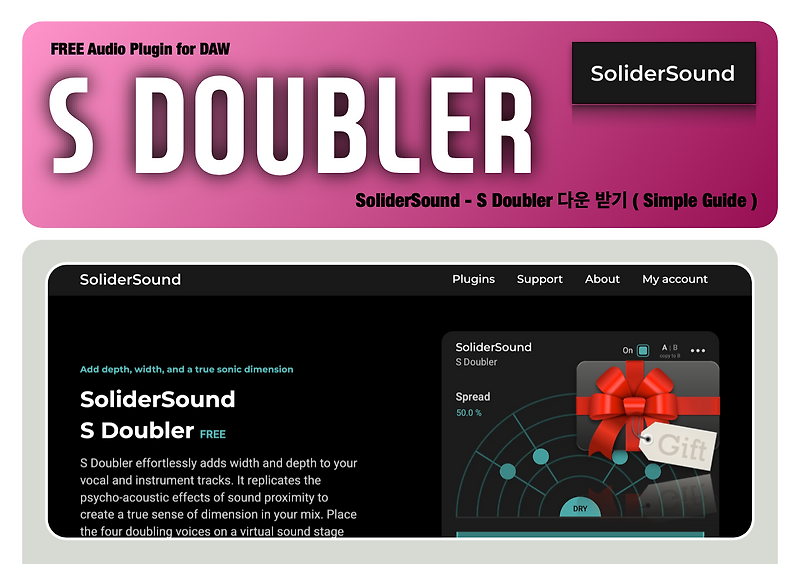 추천 무료 플러그인 : SoliderSound - S Doubler - 무료 딜레이 / 더블러 플러그인 :: The Note Music Story