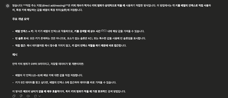 #1 Hash Table, 해쉬 함수, 해쉬 테이블, Direct Address Table