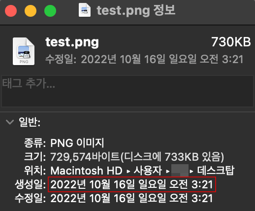 Mac에서 파일 생성일 변경 방법 :: Benjamin's Note