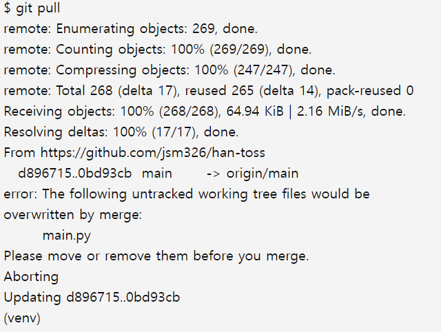 git pull 명령시 에러 error: The following untracked working tree files would be overwritten by merge: