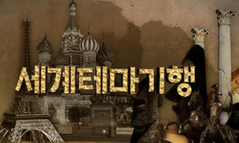 EBS1 세계테마기행 알면 알수록 스페인 1부 예술가가 사랑한 도시