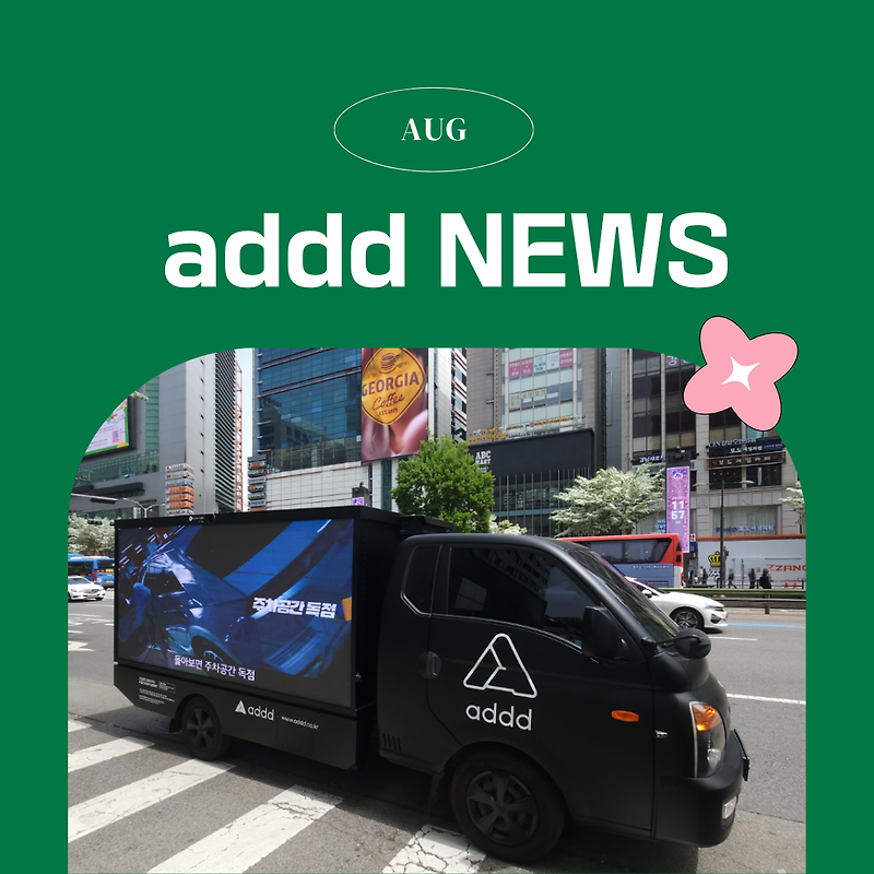 addd NEWS_달고T