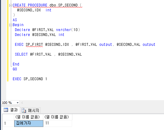 Mssql에서 Exec 프로시저 실행 후 프로시저 내에서 Select 결과값 리턴 받기 정보의 공유 사회