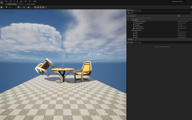 [Unreal Engine기록] Blueprint event graph&Physics simulation :: MYOUNG'S Design room