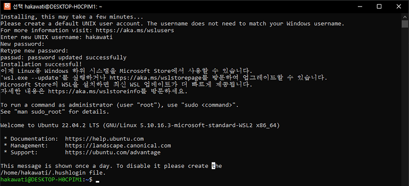 WSL Version Upgrade — Hakawati Security Lab