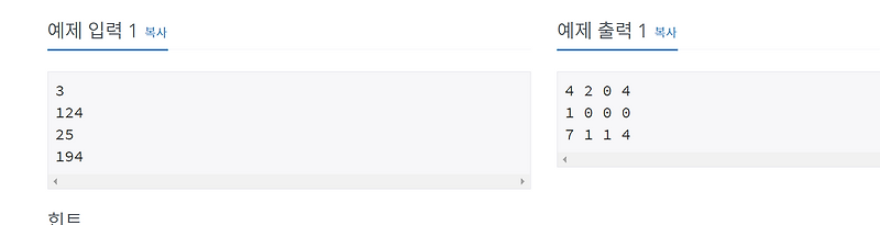 [python] 백준 # 2720 세탁소 사장 동혁