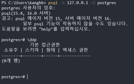 [PostgreSQL - DBA] 오브젝트 생성 시 기본 권한 자동 부여(alter default privileges)