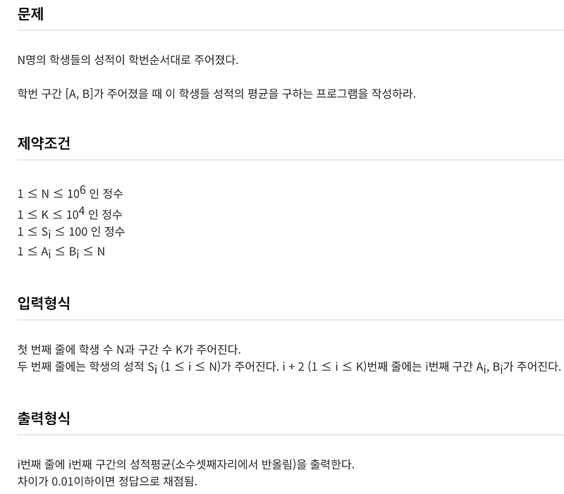 [Softeer][level3] 성적 평균 (python)