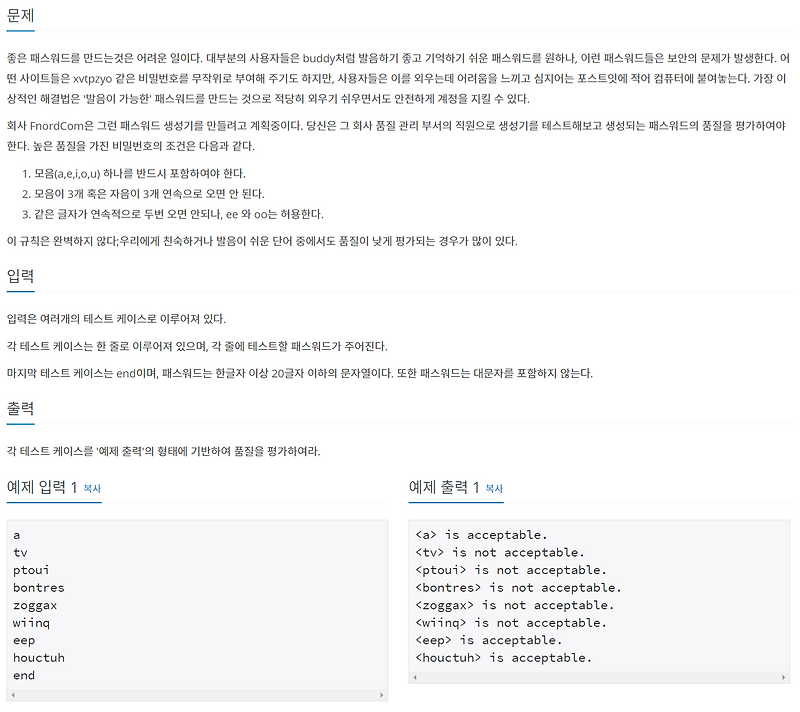 [Python] BOJ/백준 4659번 비밀번호 발음하기 — chaewss