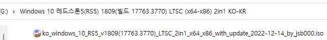 Windows 10, RS5 1809 LTSC 버전 + 누적 업데이트 통합 [17763.3887] (x64-x86) 2in1 [배포 종료] :: Windows 10/11