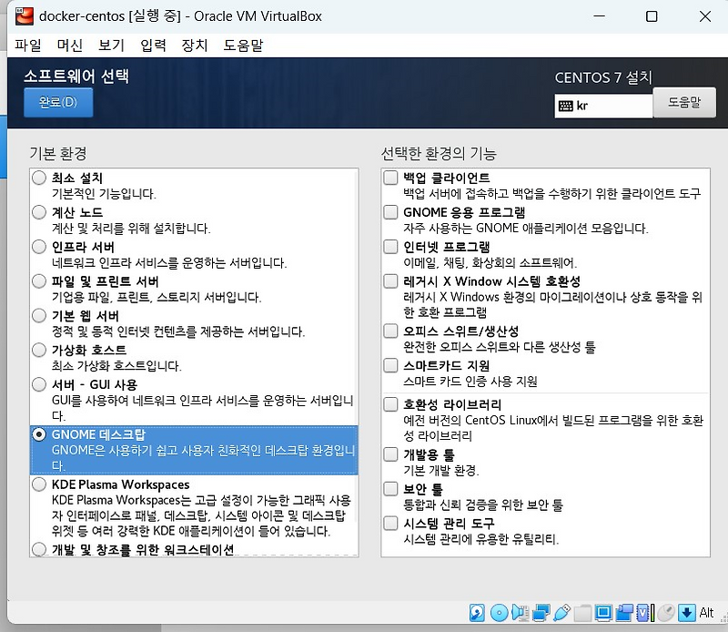 Docker 따배도 도커 설치하기 : VirtualBox Centos 설치 및 네트워크 구성