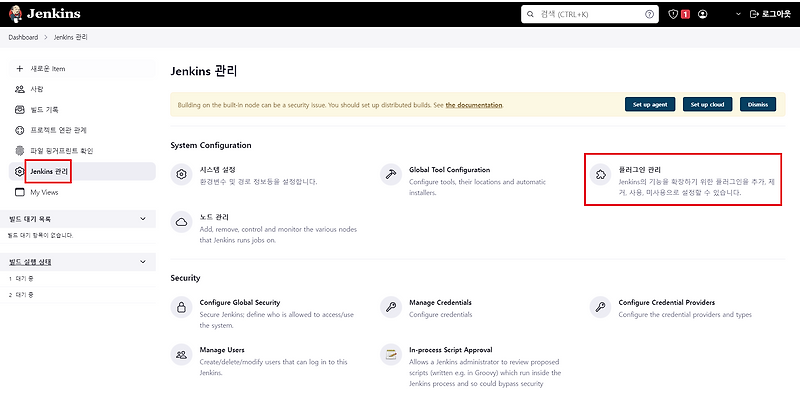 Jenkins, Spring Boot Gradle 프로젝트 Jar 파일 배포