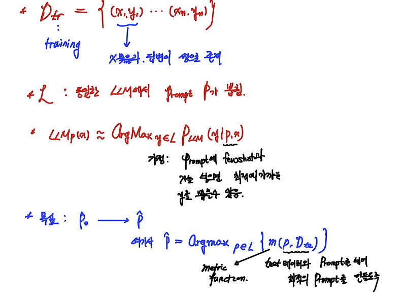 [논문리뷰] Automatic Prompt Optimization with Gradient Descent and Beam Search :: notdecidedyet