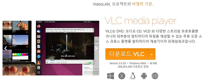 동영상 프로그램 vlc-3.0.20-win64.exe