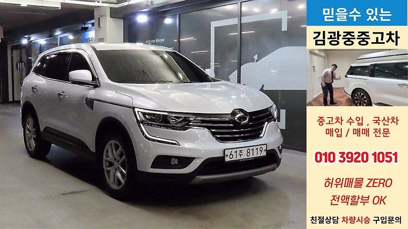 르노코리아(삼성): QM6 가솔린 2WD LE 최초등록일 2019.04.11