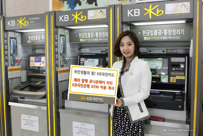 kb 국민은행 atm 이용시간과 수수료 및 위치, 출금한도