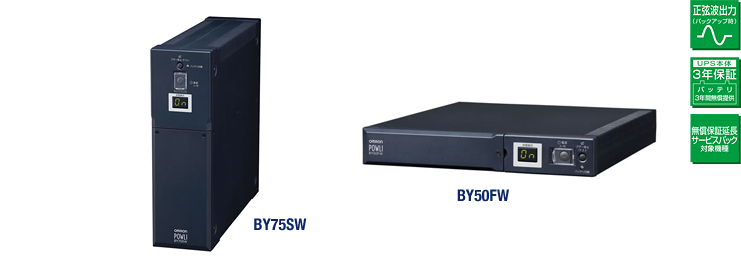 OMRON UPS BY75SW 750VA/450W