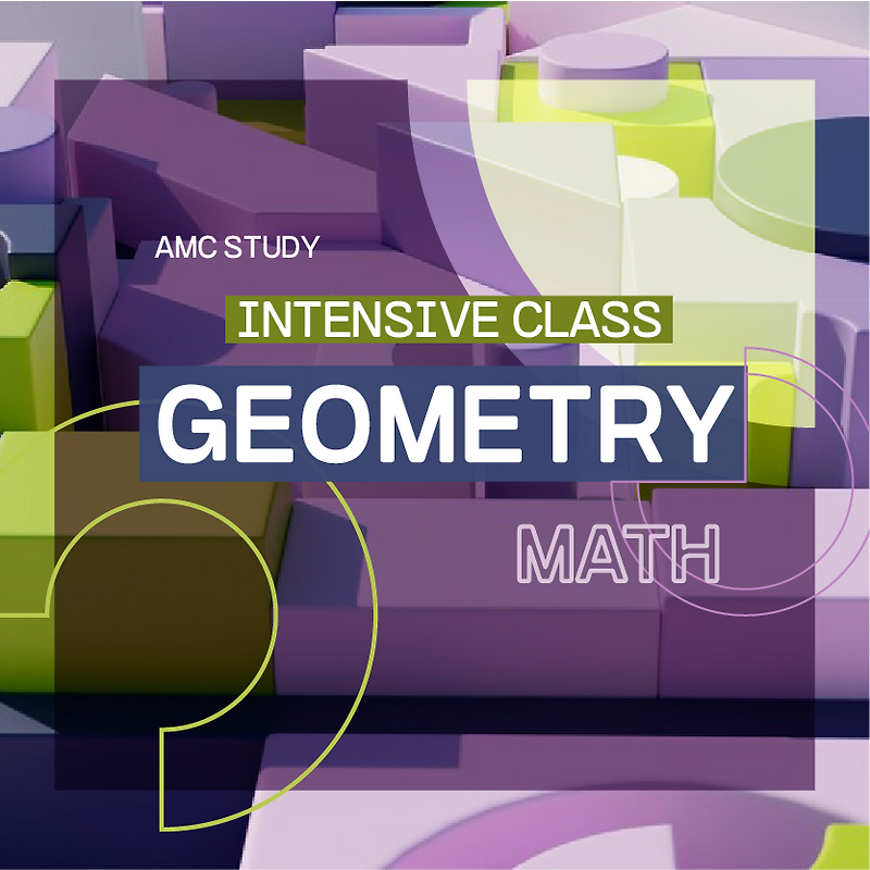 미국수학 Geometry 학원에서 기하학을 공부해야하는 이유 / 국제학교수학