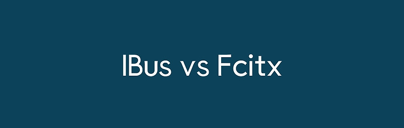 IBus(Intelligent Input Bus)와 Fcitx(Flexible Context-aware Input Tool with eXtens