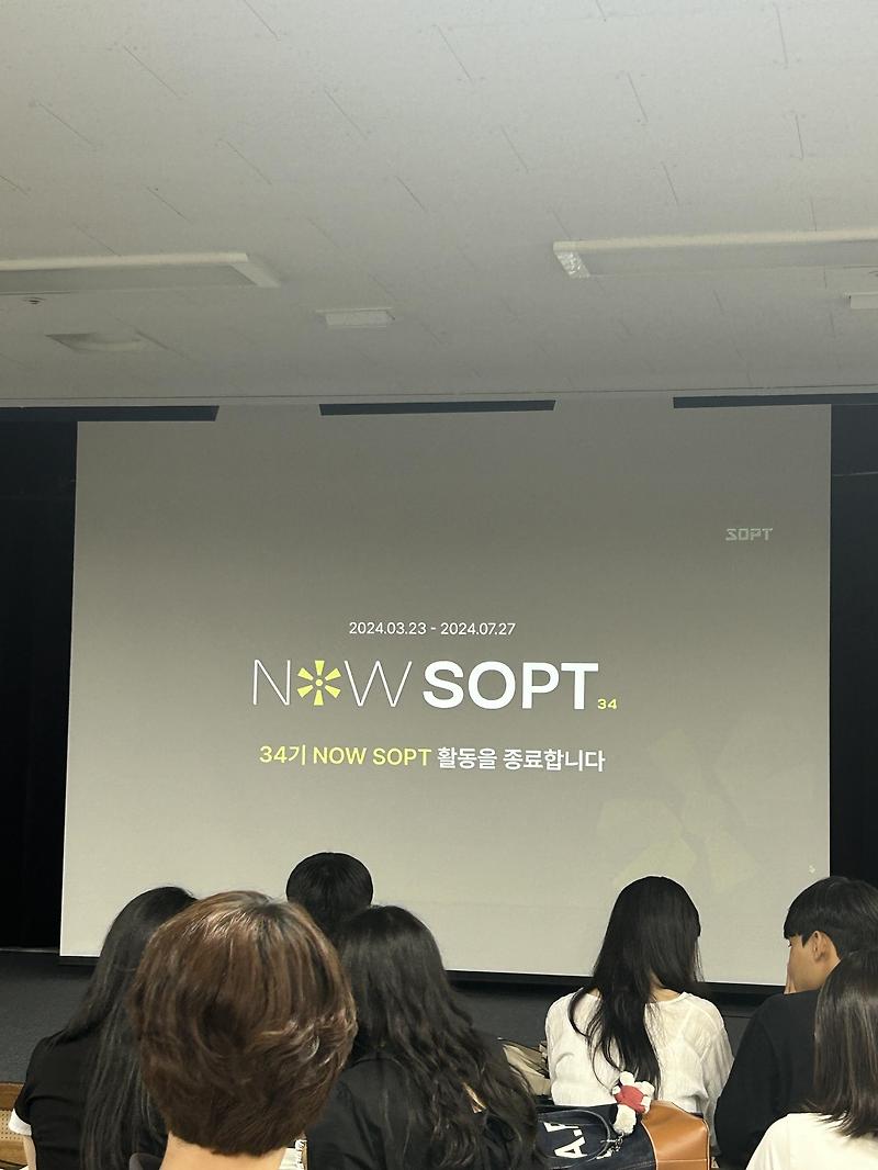 [회고] 2024년 회고록 - 2 : NOW SOPT, 새로운 세상을 만나다 — Tip Tech Talk