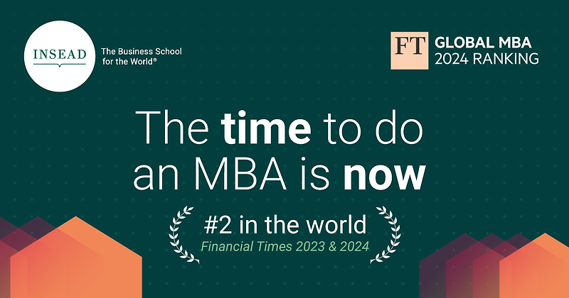 ft mba 순위 이야기