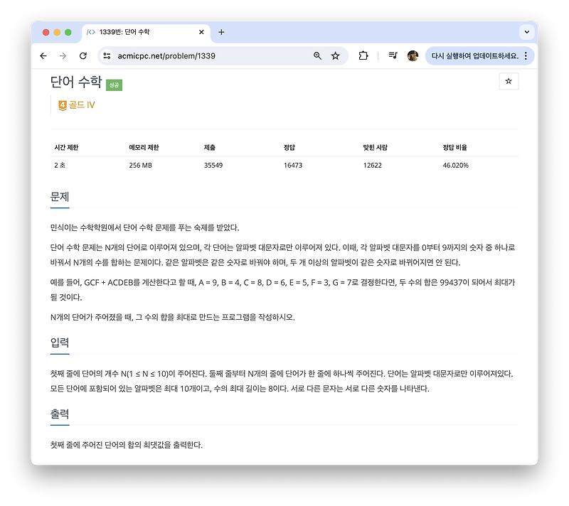 Algorithm 백준 1339번 단어 수학 Swift — Swift Library