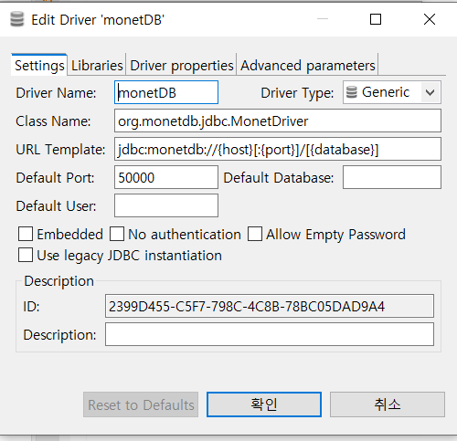 DBeaver JDBC 추가하기(monetDB)