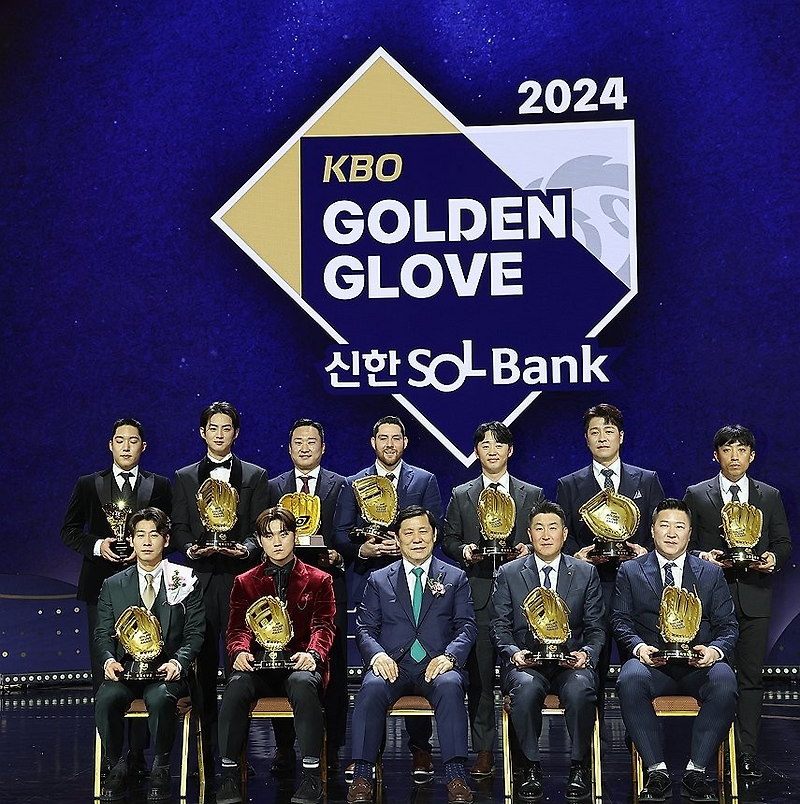 2024 KBO 골든글러브 수상자 알아보기