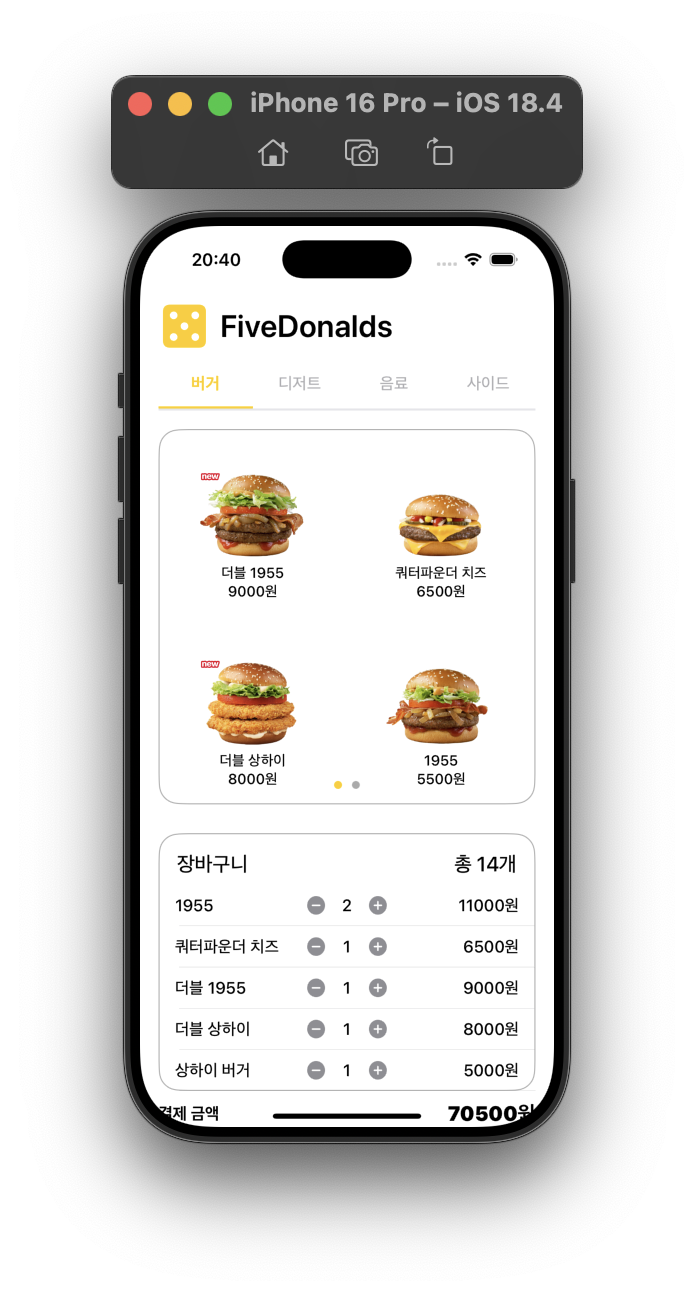 [iOS/Swift] CollectionView, TableView 오류발생