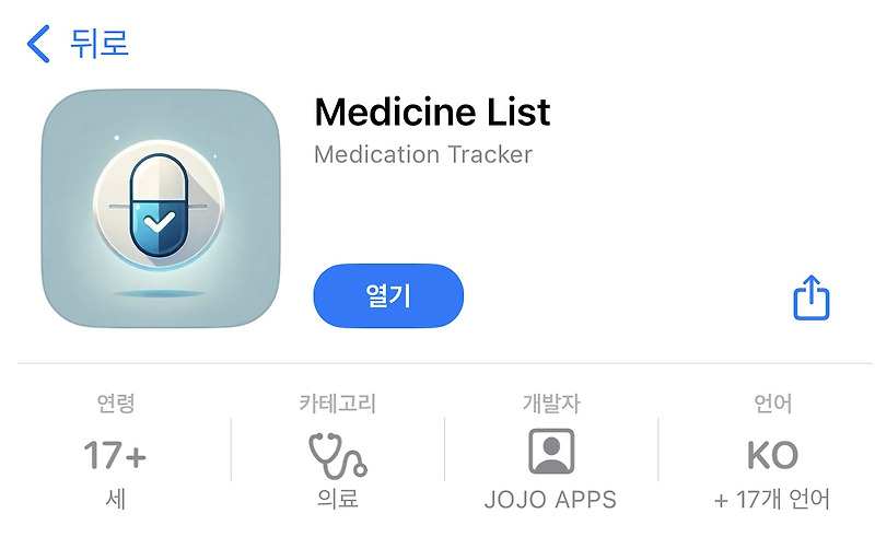 [IOS] Medicine List