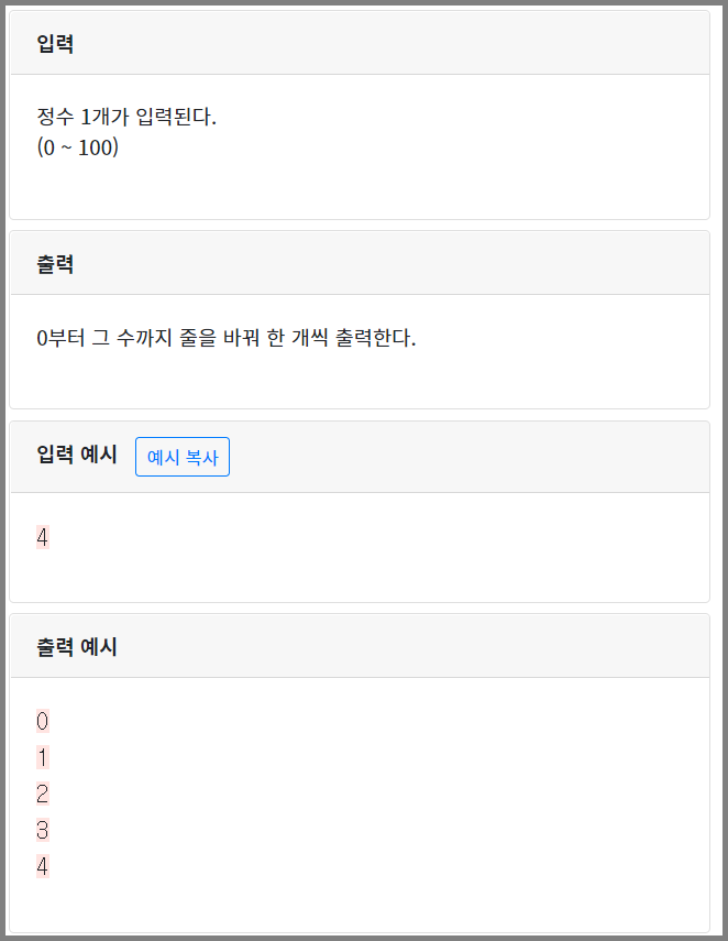[ CodeUp ] Python 기초 100제 | 6075 번 풀이 — 코뮤(COMMU)