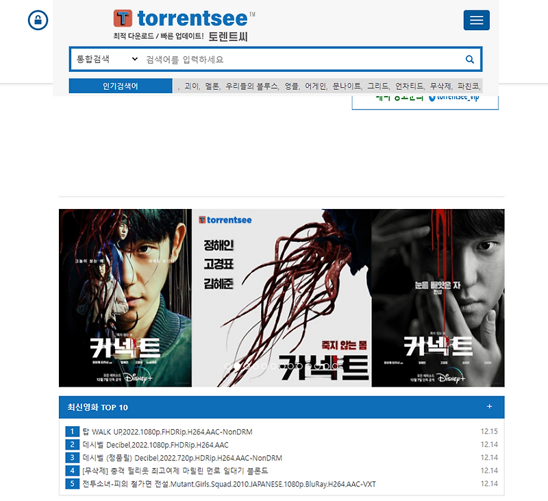 [좌표] 토렌트씨 torrentsee 최신 링크 주소 바로가기(221217 갱신)