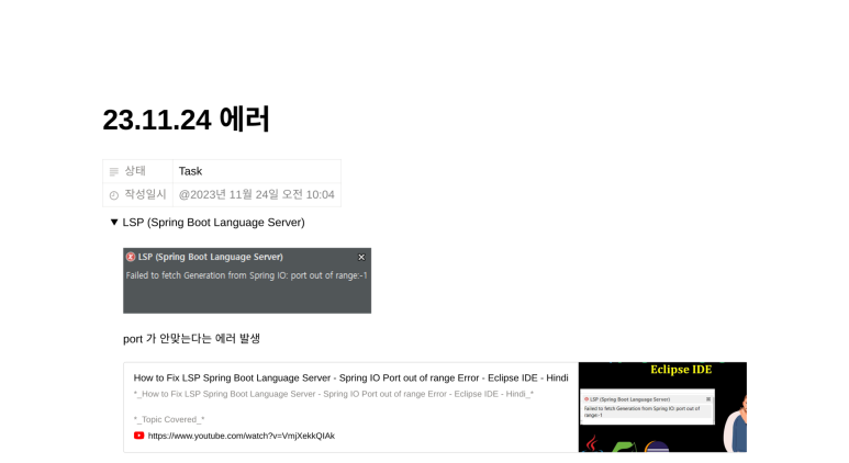 LSP (Spring Boot Language Server)