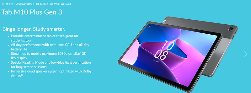 샤오신패드 프로 2022, Xiaoxin Pad Plus 2023 (족보 정리)