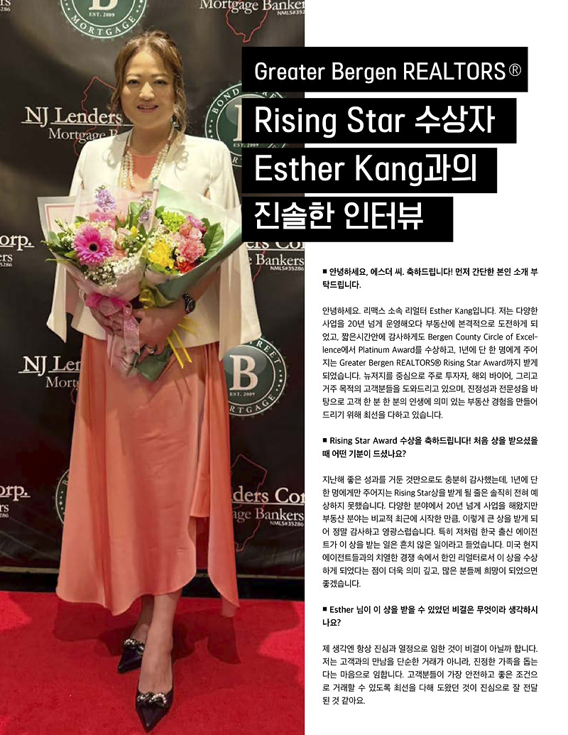 Rising Star 수상자 Esther Kang, 진심을 전하는 부동산 전문가
