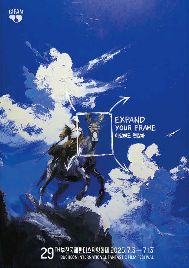 제29회 부천국제판타스틱영화제(BIFAN) 서브 포스터 공개!
