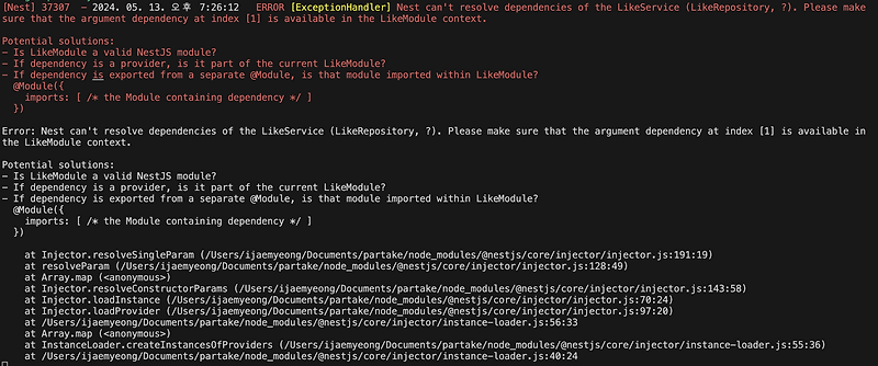 Nestjs 오류 Nest can't resolve dependencies... 의존성 주입 문제 해결