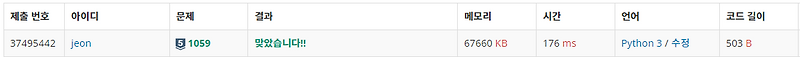 [python] 백준 1059 좋은 구간