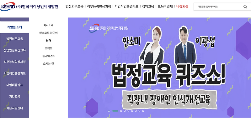 한국이러닝 인재개발원 - 바로가기