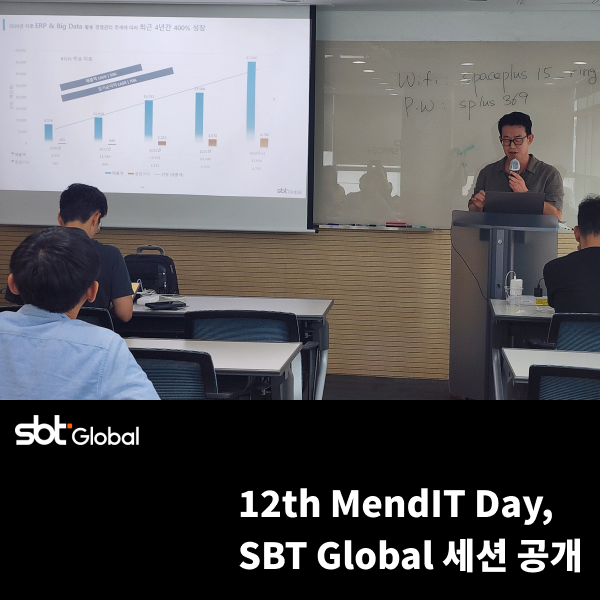 12th MendIT Day(멘드잇 데이), SBT Global 세션 공개 :: SBT Global[에스비티 글로벌] 공식 블로그