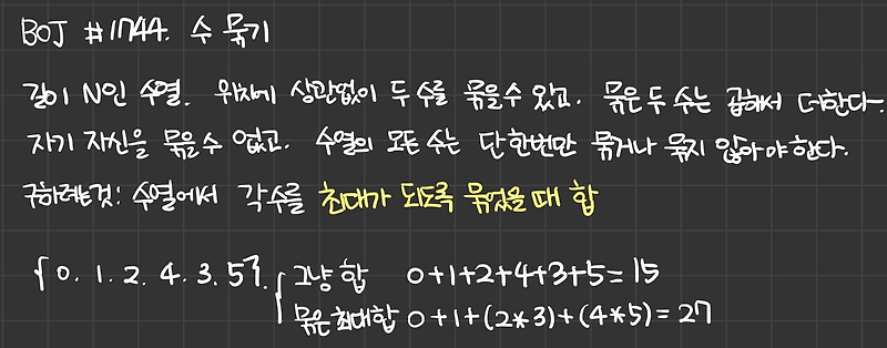 [백준, BOJ] 1744 - 수 묶기 (C++)