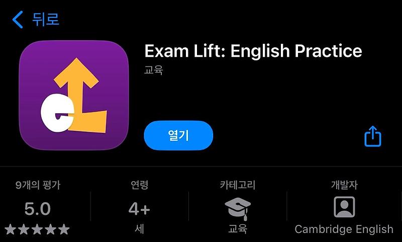 [IOS] Exam Lift: English Practice
